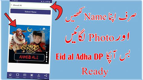 How To Create Eid Al Adha Dp 2023 Harpaltech
