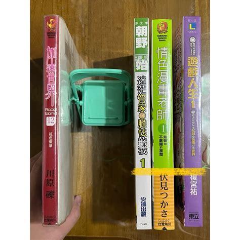 全新 二手 加速世界 遊戲人生 情色漫畫老師 迷茫管家與膽怯的我 蝦皮購物