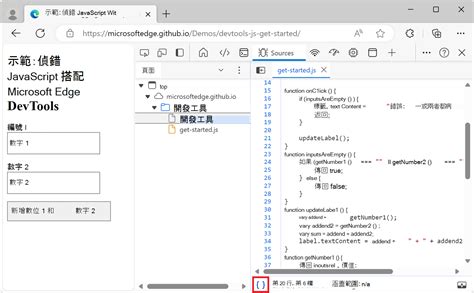 Javascript 偵錯功能 Microsoft Edge Developer Documentation Microsoft Learn