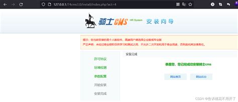 74cms30安装以及cmssql注入漏洞详解74cms Sql注入 Csdn博客 74cms30安装以及cmssql注入漏洞详解74cms Sql注入 Csdn博客