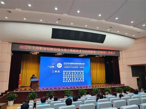 我院学子参加2022年全国职业院校 “大数据技术与应用”技能大赛荣获团体二等奖 人工智能与大数据学院
