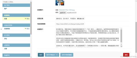 个性化动漫推荐系统开发教程 使用python、django、mysql、基于用户物品的协同过滤推荐算法等技术 在线动漫推荐系统 个性化推荐