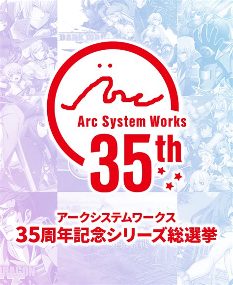 Sp 2 Arc System Works Official Web Site