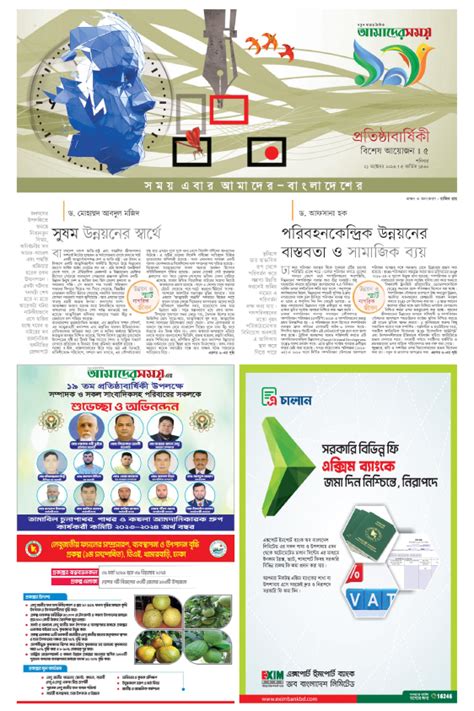 দৈনিক আমাদের সময় ই পেপার ০৬ মে ২০২৫ পাতা ৮ The Daily Amader Shomoy
