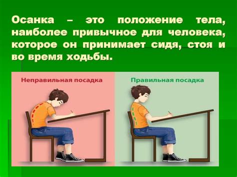 Семейный исследовательский проект: «Правильная осанка» - презентация онлайн