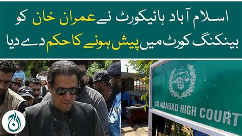 Islamabad High Court Orders Imran Khan To Appear In The Banking Court
