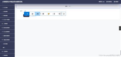 Java企业销售员考核及奖金核算系统开题源码 Csdn博客