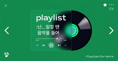 [playlist For Work] 난… 일할 땐 음악을 들어 업무용 협업툴 Jandi 블로그