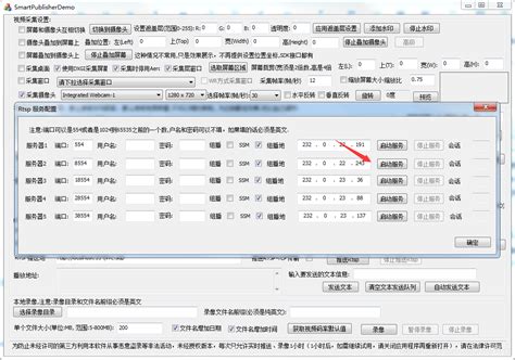 如何用轻量级rtsp服务本地生成rtsp测试urlrtsp测试拉流地址 Csdn博客