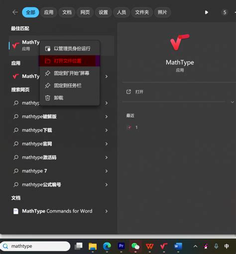 Mathtype复制到word中会上浮 Mathtype导致aword无法复制粘贴 Mathtype中文网
