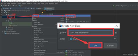 使用IDEA创建并编写你的第一个Maven项目图文详解二 阿里云开发者社区