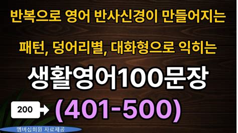토크이지 Talk Easy 200 패턴 덩어리별로 익히는 생활영어100문장｜패턴영어｜미드영어｜수면영어｜영어회화｜기초영어｜미국영어｜영어듣기｜영어말하기｜기초생활영어｜영어학원
