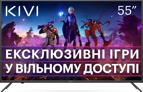 Телевизор Kivi 55U710KB – отзывы покупателей | ROZETKA