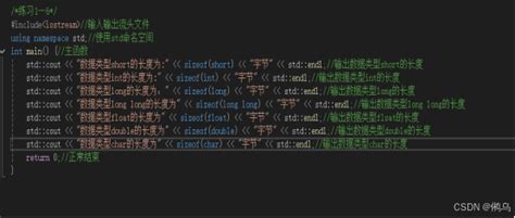 c 计算各字节长度（sizeof long long 的长度 csdn博客