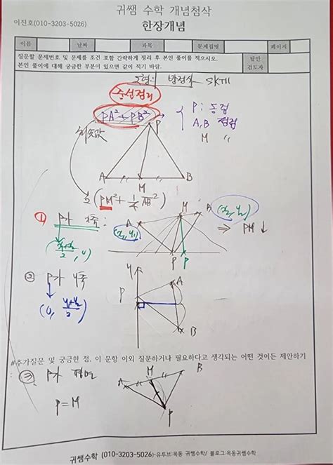 1학기 기말고사 기출족보 다수 추가 첨부 진명여고 수학내신 기출 고1 1학기 기말고사 수학문제 및 정답 2020년 고1 1학기