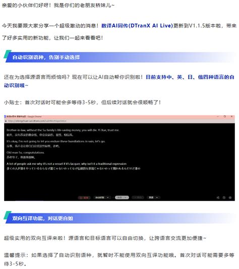 数译ai同传丨v115：语种自动识别、双向互译、实时分享
