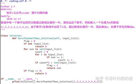 28 数组中出现超过一半的数字（剑指offer） 知乎
