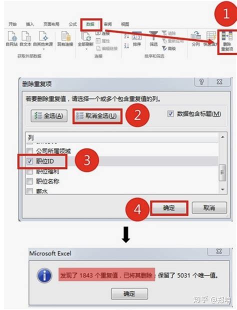 怎样用excel剔除异常数据死磕数据分析4——怎样用excel做数据分析奇乐汪汪汪的博客 Csdn博客