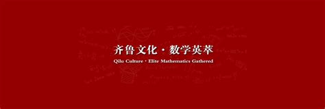 第十五届全国大学生数学竞赛山东赛区获奖名单公示 山东数学会
