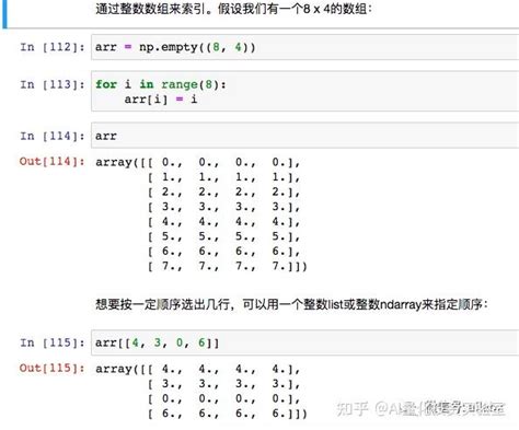AI量化投资系列课numpy入门 知乎