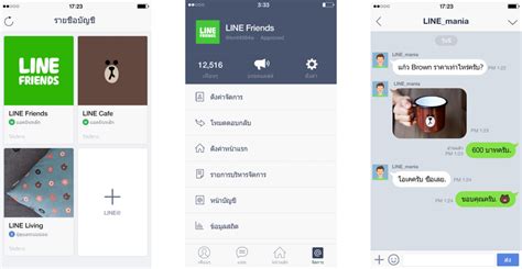 Line ประเทศไทยเปิดตัว Line แอปสำหรับร้านค้า Sme ผู้ใช้ทั่วไป อัพเดทข้อมูล ติดต่อสื่อสารผ่าน
