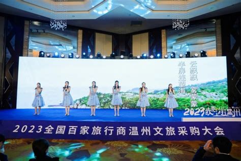 我要游温州 一次购个够 TOM旅游