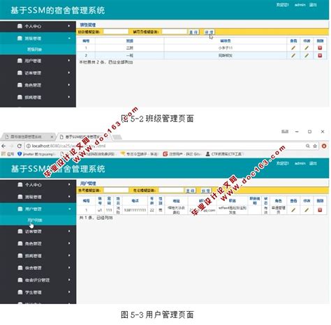 基于ssm的宿舍管理系统的设计与实现jspmysql含录像javaweb毕业设计论文网 基于ssm的宿舍管理系统的设计与实现jspmysql含录像javaweb毕业设计论文网