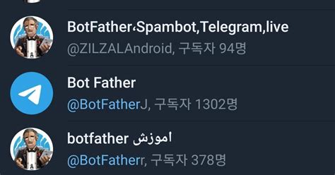 SW정리 텔레그램 챗봇 사용하기 봇 생성 과 통신 in python