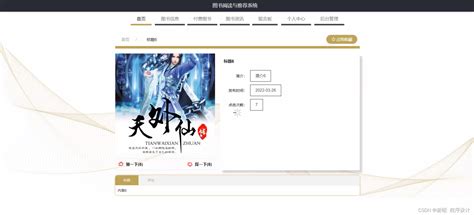 Springbootjavaphpnodepython图书阅读与推荐系统【计算机毕设】用户可以在系统内进行图书评论、分享阅读心得与