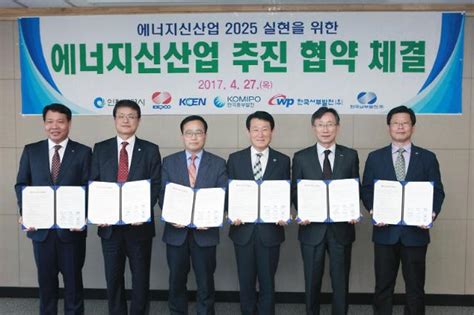 한국남동발전 영흥발전본부 인천시 및 유관기관 에너지신산업 공동개발 Mou 체결 아주경제