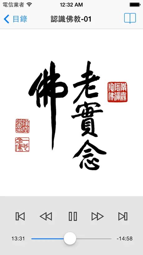 Github Hoishingbuddhism Objc Objective C Version Of Ios App Understanding Buddhism