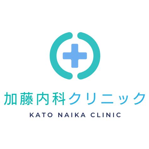料金表 加藤内科クリニック