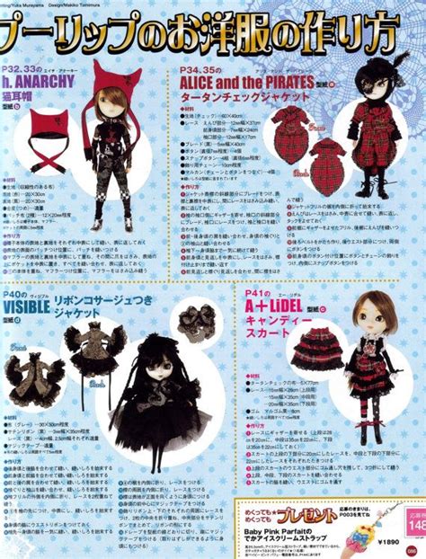 8 Designers Pullip 27cm 10 6 Dolls Clothes Sewing Pattern Pdf English Templates Names Sewing Key