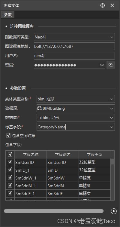 Supermap 如何使用知识图谱与bim数据进行联动三维知识图谱 Csdn博客