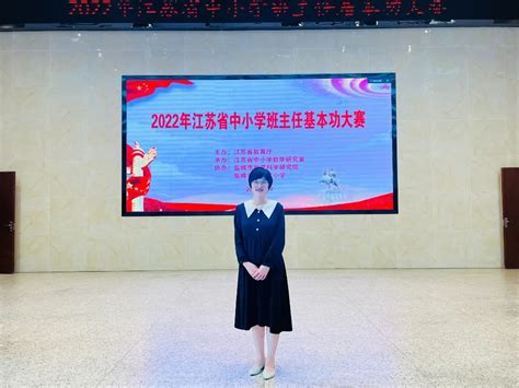 3个一等奖！苏州班主任在省级基本功大赛上取得优异成绩