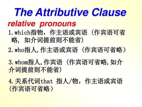 The Attributive Clause Ppt Download