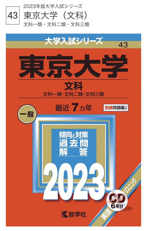 品質保証人気 赤本 まとめ① 数量限定お得
