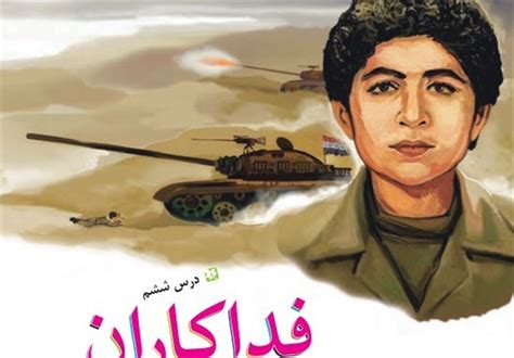 حذف شهید فهمیده از کتب درسی سبب محرومیت نسل جوان از یک گوهر درخشان شد