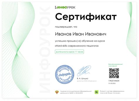 Курс повышения квалификации «Скоростное чтение ИНФОУРОК