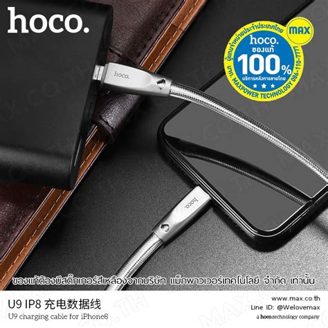 Hoco Usb Cable U9 Quick Charging For Ip8 Type C To Lightning Max