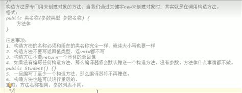 构造方法的使用 harper886 博客园