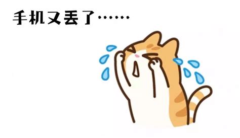 手机已丢图片大全手机丢了的带字图片大山谷图库