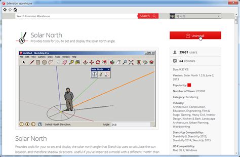 스케치업 루비sketchup Ruby 설치방법 스케치업 201320142015버전 네이버 블로그