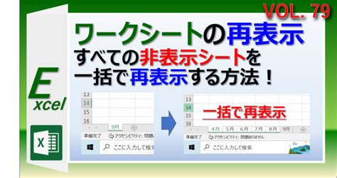 ワークシート excelの森