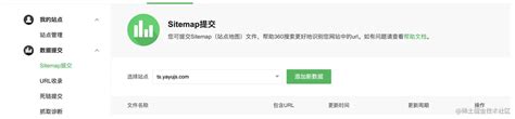 vuepress 博客之 seo 优化（一） sitemap 与搜索引擎收录在 《一篇带你用 vuepress gi 掘金