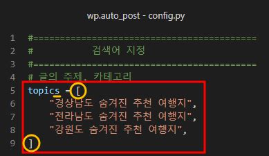 워드프레스 자동 등록 파이썬 ChatGPT API 워드프레스 Rest API 방구석 고양이 아캣 ICAT