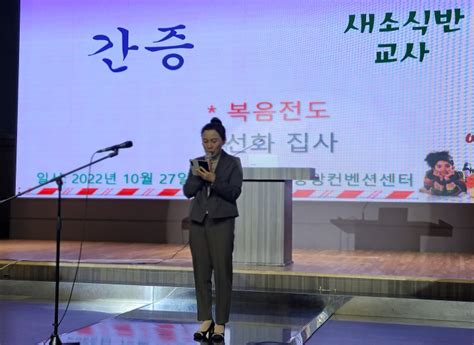 후원의 밤 포트폴리오 한국어린이전도협회대구지회