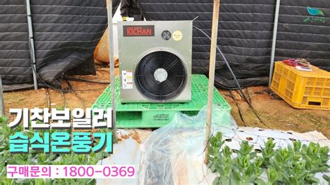 신바람 중고농기계밴드 기찬보일러주 회원님 기찬 습식온풍기 판매 중고트랙터 경운기 관리기 스키로더 굴삭기 화물트럭 매매 직거래 장터 사이트 관리기com