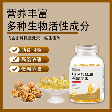 核桃油凝胶糖果 施帕德生物科技