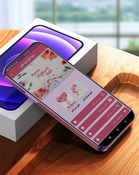 عيد الام عيد الام Apk For Android Download